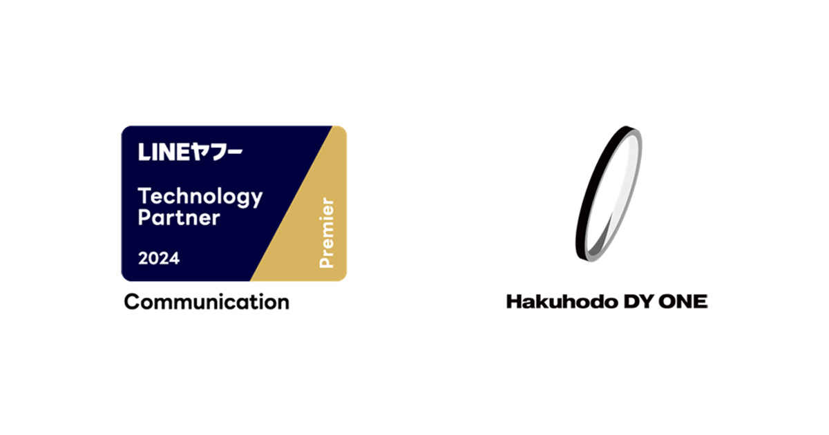 Hakuhodo DY ONE、「LINEヤフー Partner Program」において「Technology Partner」の ...